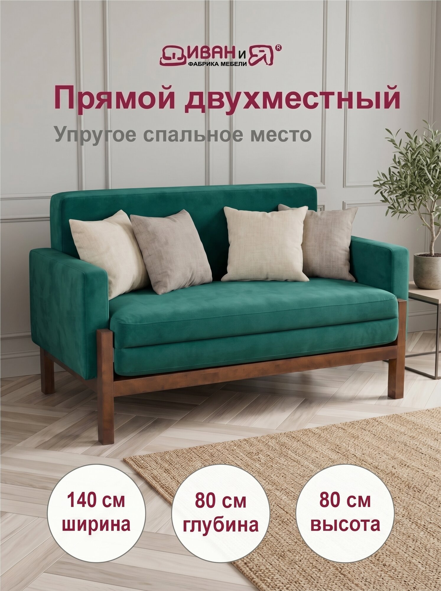 Диван-кровать "Теон ", прямой, выкатной механизм, малогабаритный
