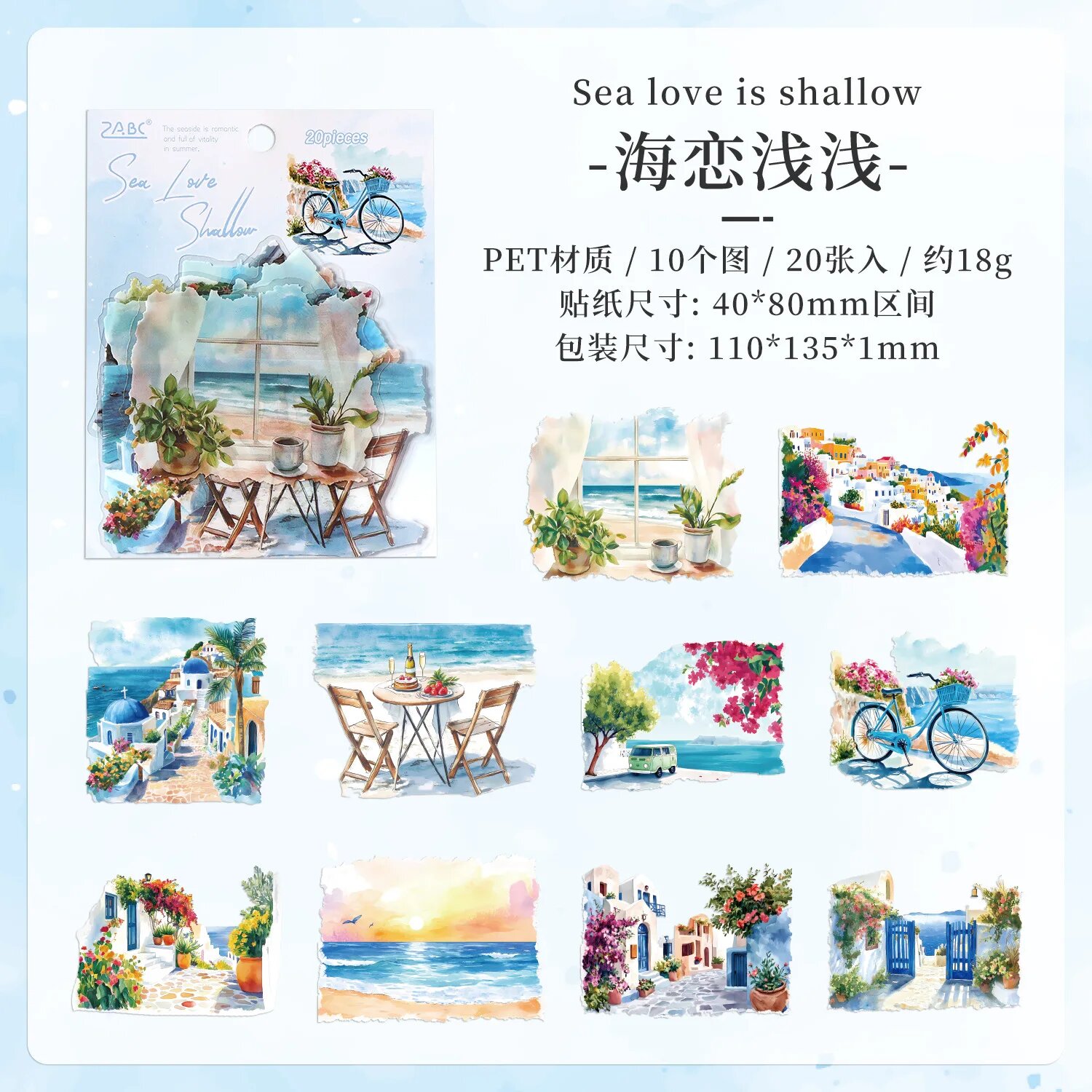 Набор стикеров Alideco "Sea love is shallow" 20 шт. Цвет: hailianqian