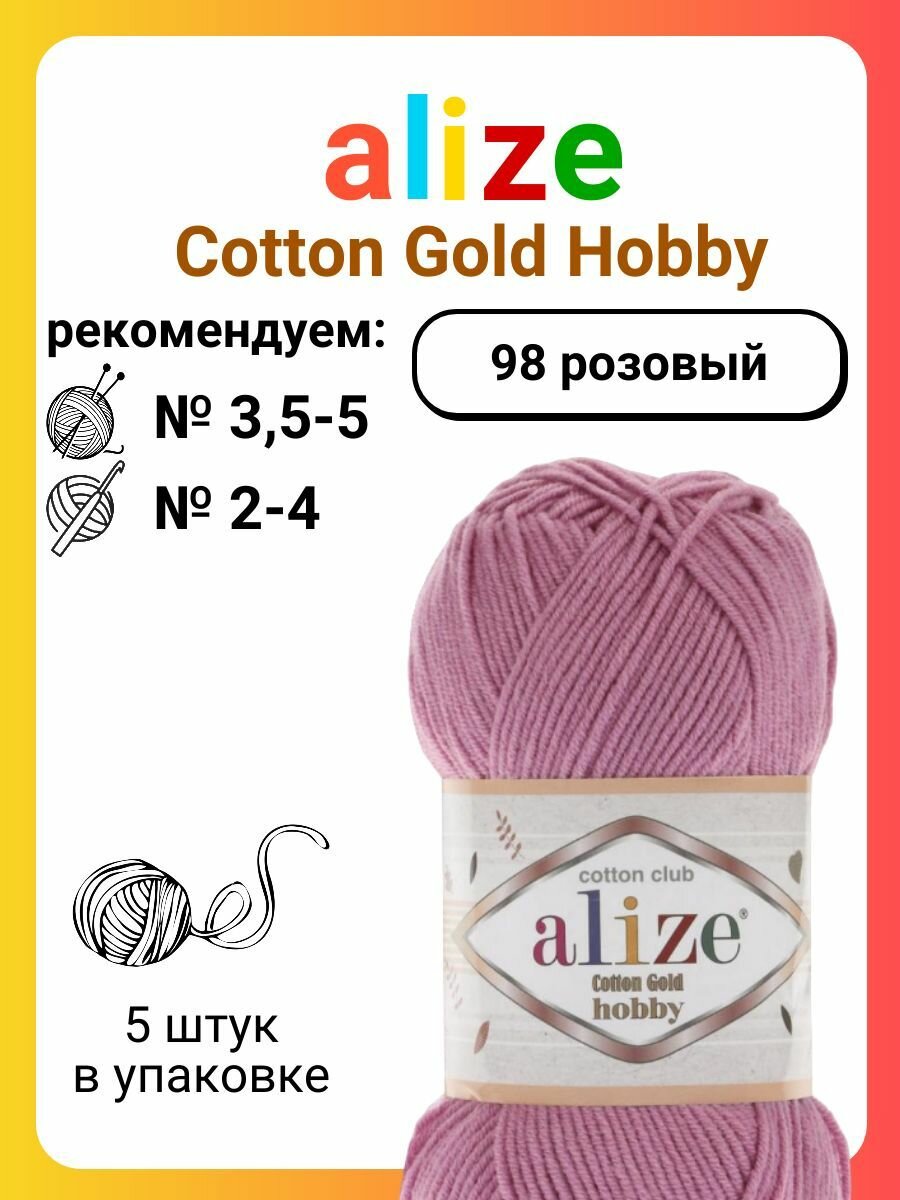 Пряжа для вязания Alize Cotton Gold Hobby 98 розовый, 50 г, 165 м, 5 штук