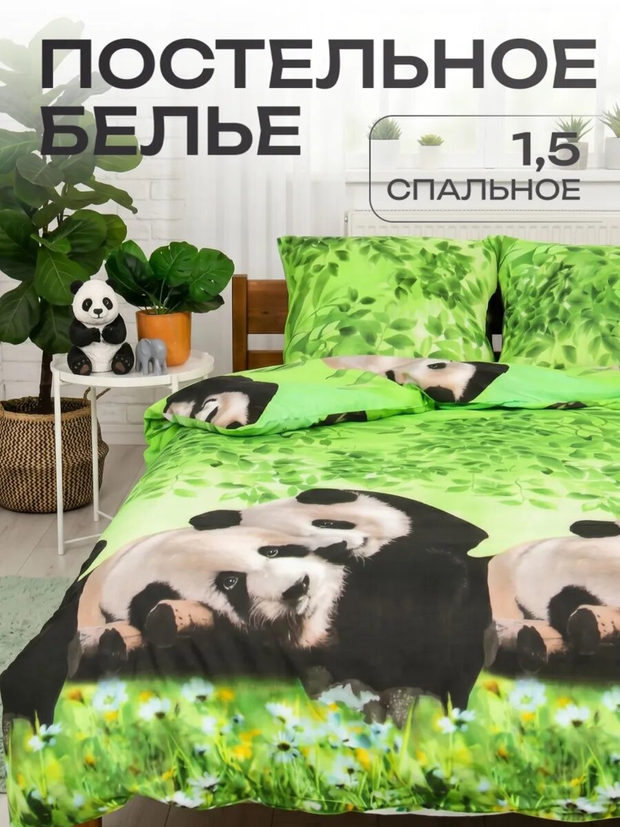 Постельное белье 1.5 спальное Павлина Панды, Полисатин, наволочки 70x70