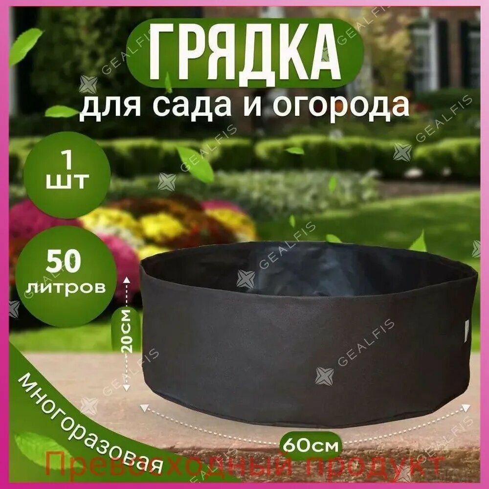 Мешки садовые,1шт