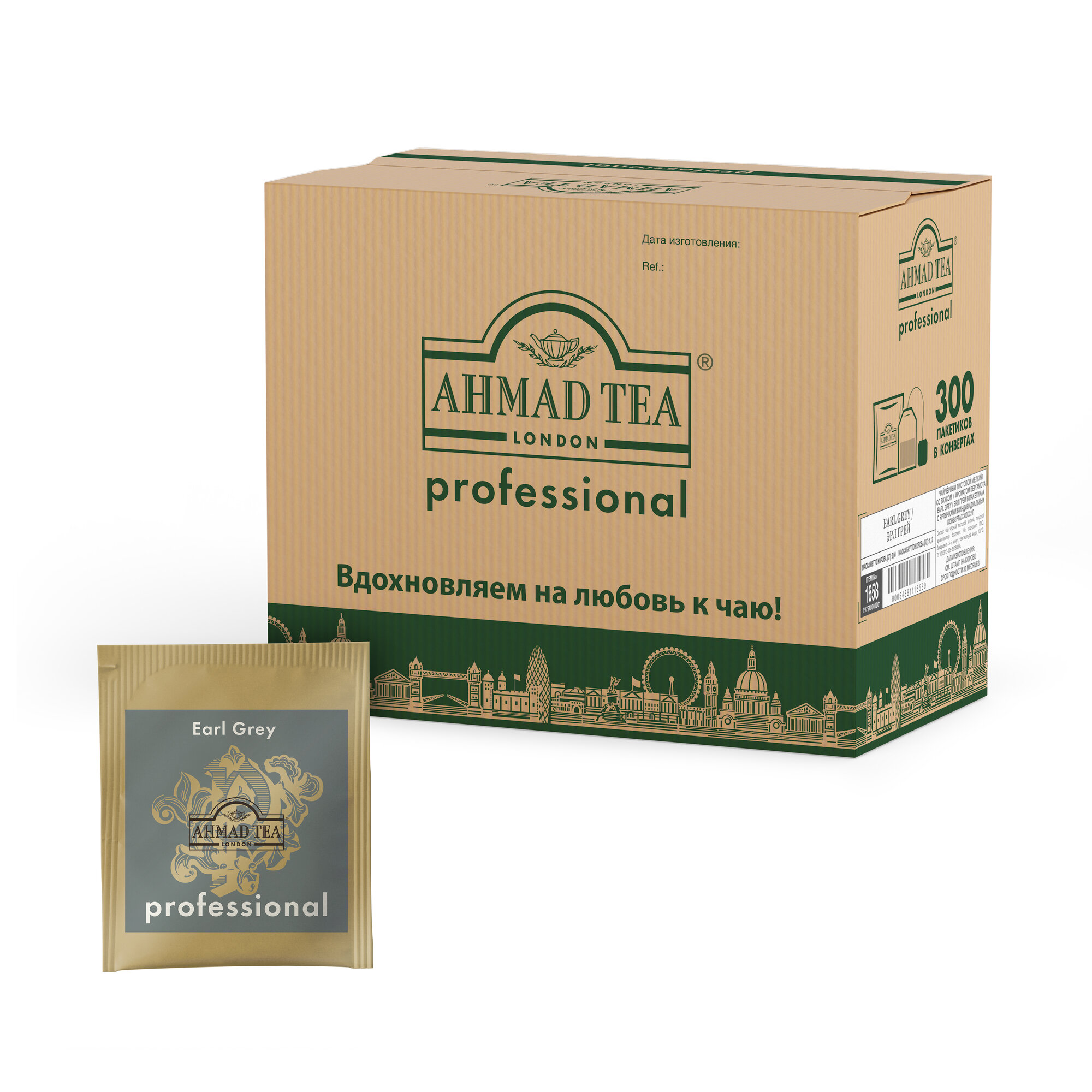 Чай черный Ahmad Tea Professional Earl Grey в пакетиках, 300 пак.