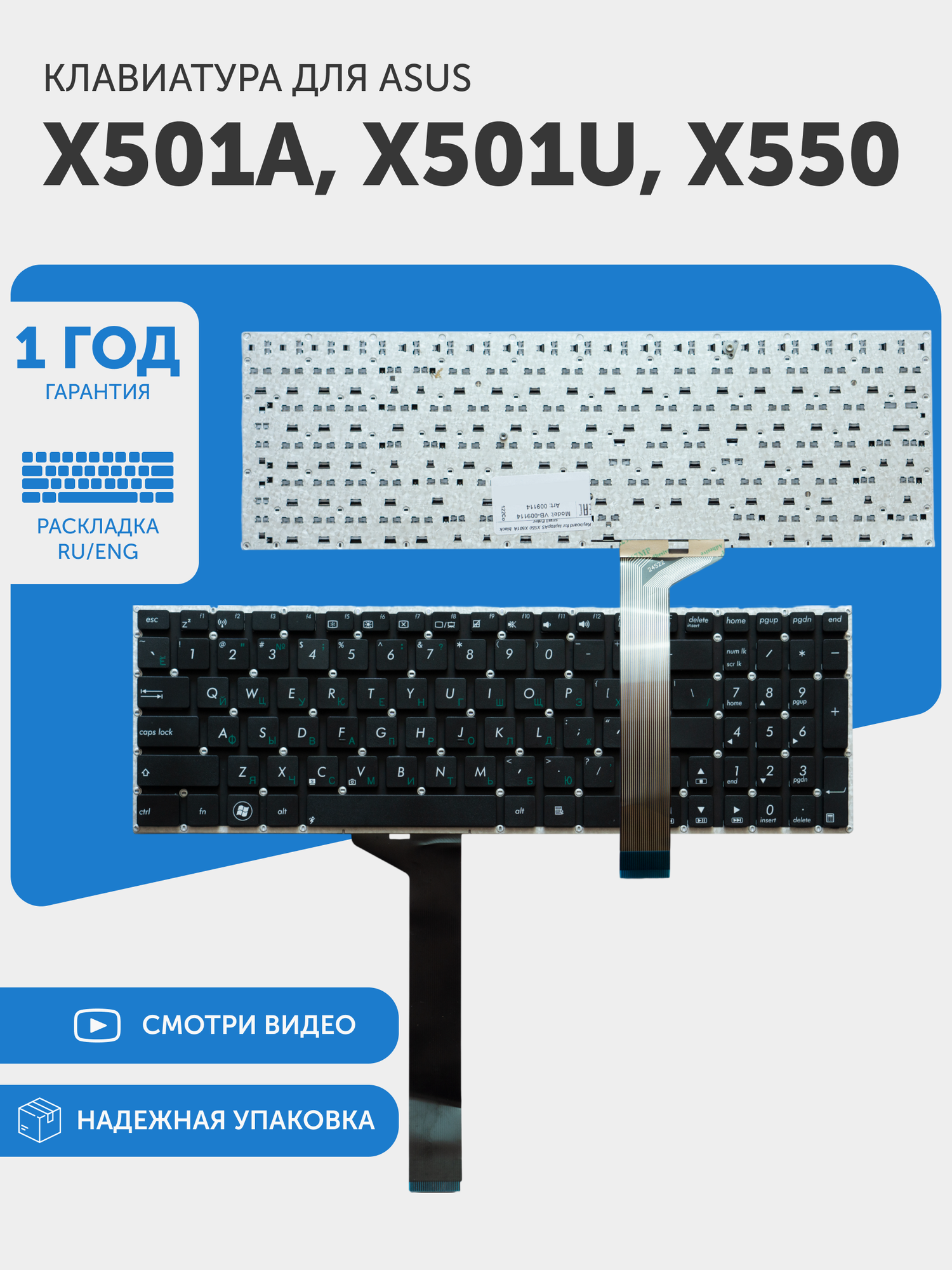 Клавиатура (keyboard) для ноутбука Asus X501, X550, X552C, X750, FX50JX, GX50JX, K750, P550, R510, R513, R751, плоский Enter, черный