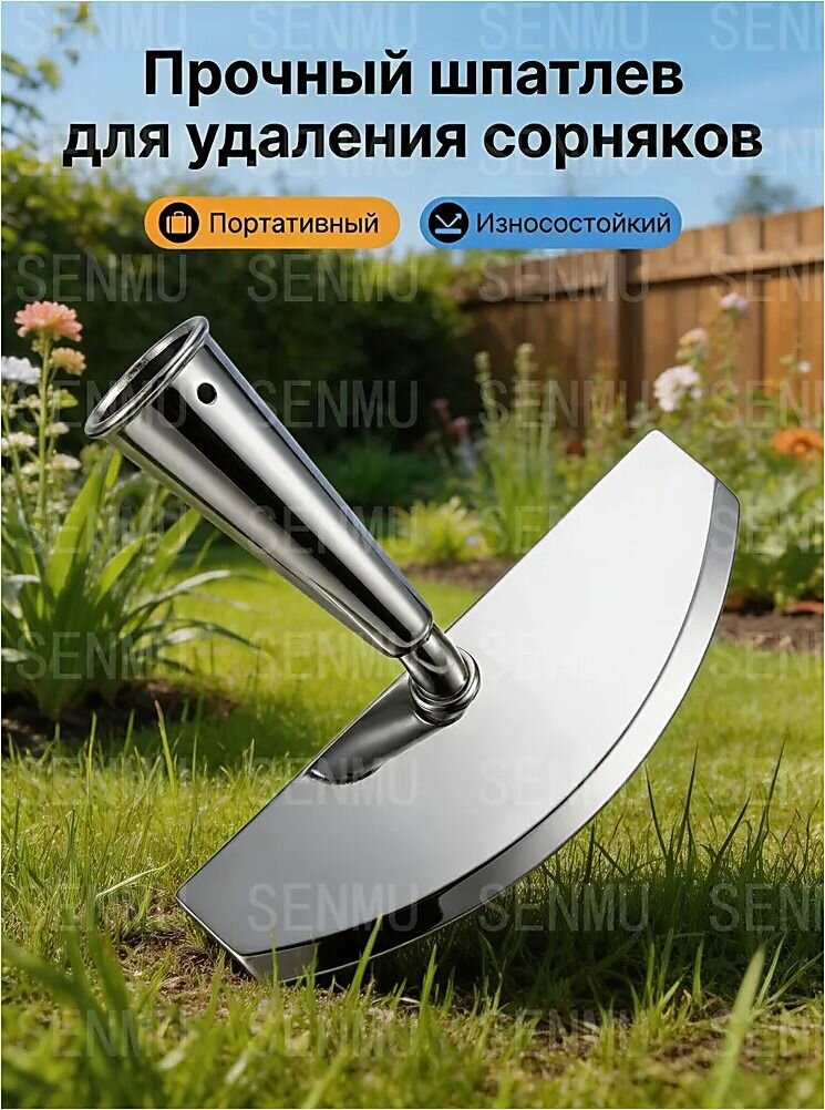 Лопата универсальная 23 см — фото 1
