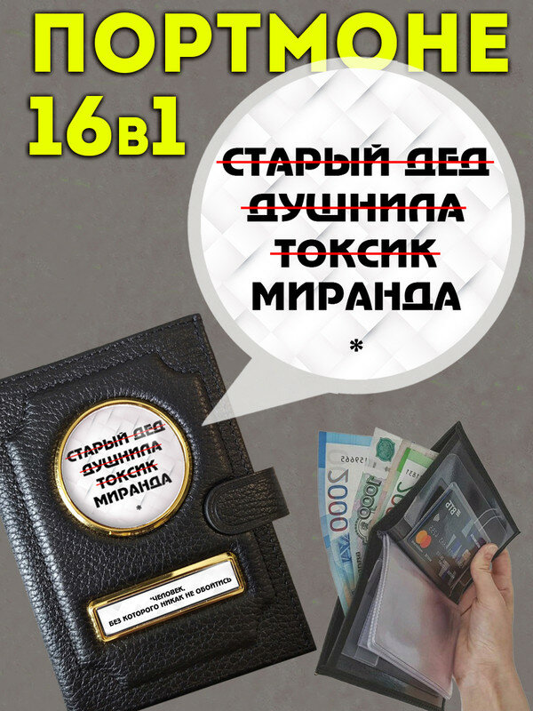 Портмоне