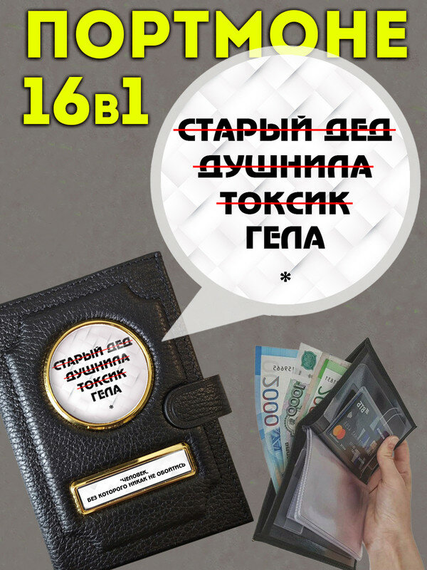 Портмоне