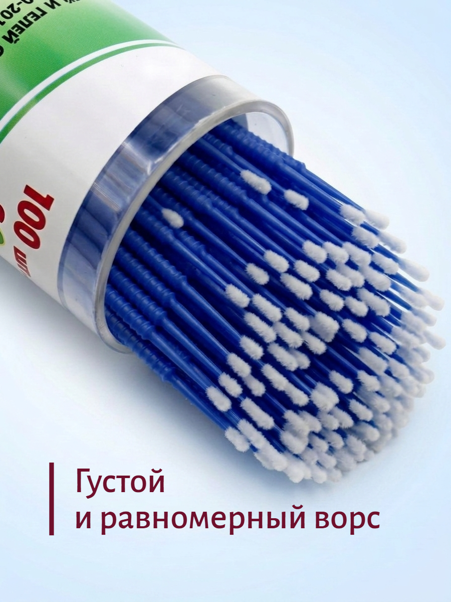 Аппликаторы (Микробраши) , упаковка-туба, 100 шт, L, диаметр 2 мм — фото 1