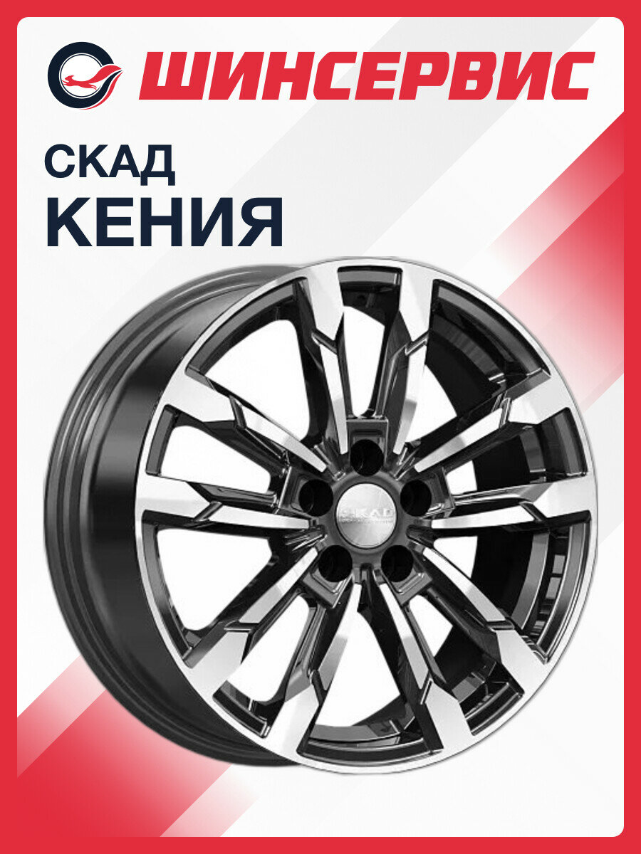 Литой колесный диск Скад Кения R16.0x6.5J 5x114.3 ET45.00 ЦО67.10 для автомобиля