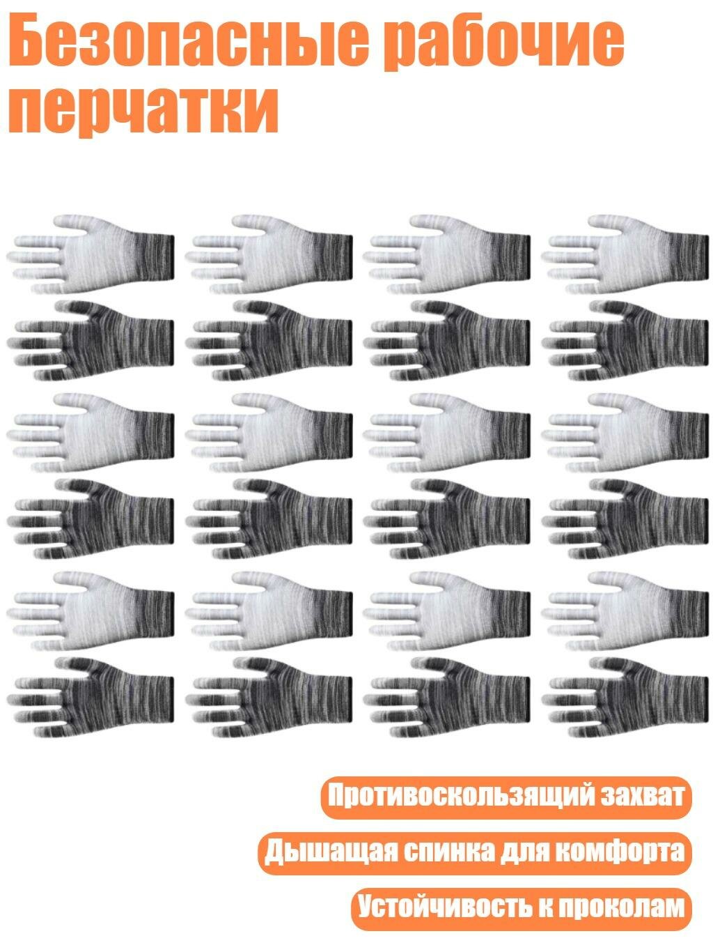 Безопасные рабочие перчатки, Черный - S