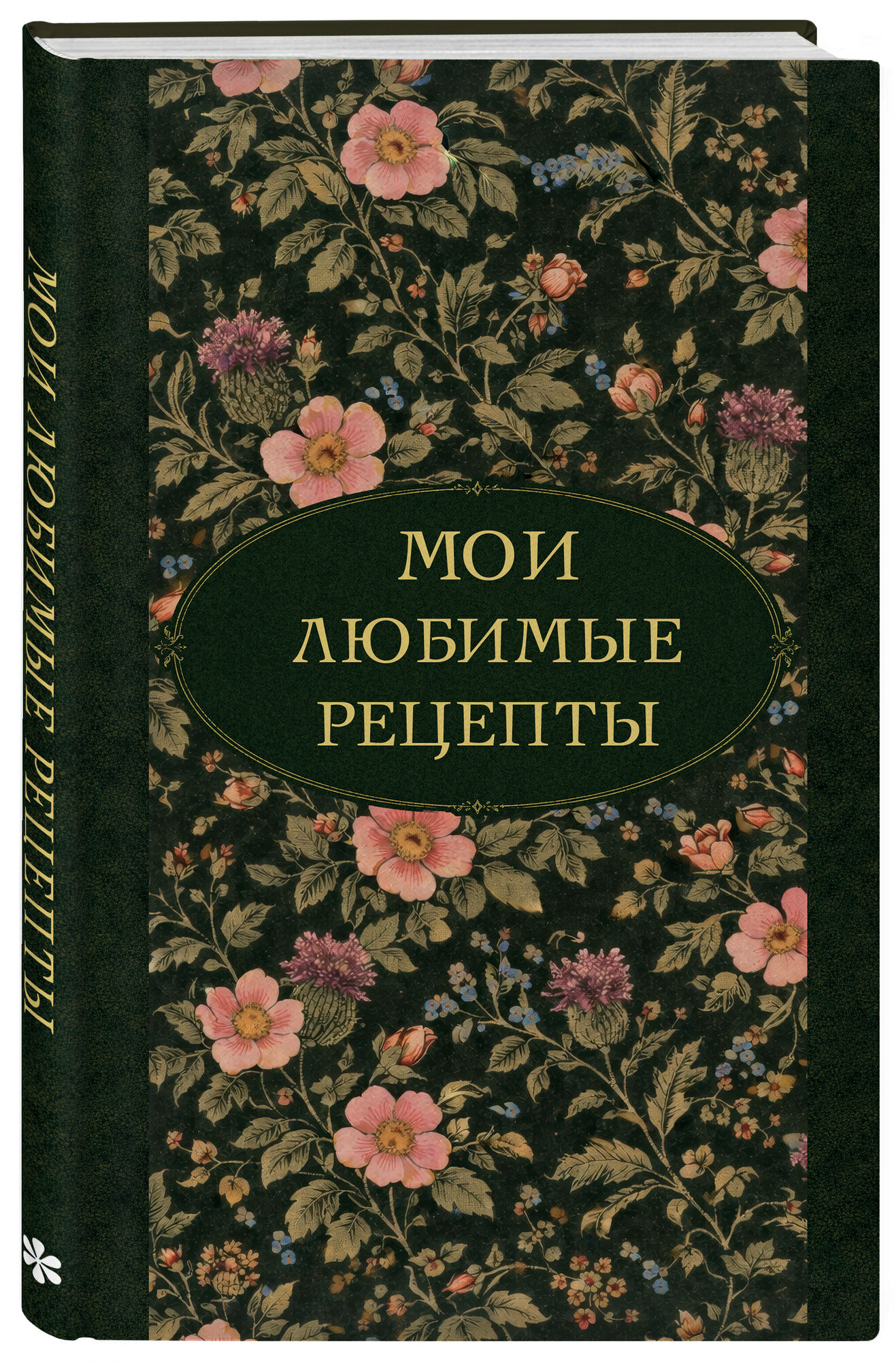Не указано. Мои любимые рецепты. Ночные ароматы. Книга для записи кулинарных рецептов (твердый пер._а5)