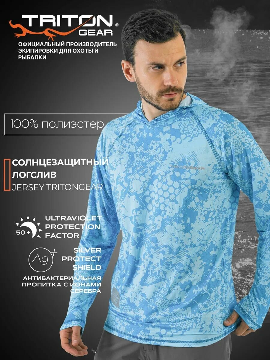 Лонгслив мужской с капюшоном Цвет Blue Print Джерси для рыбалки Triton Gear Размер 40-42