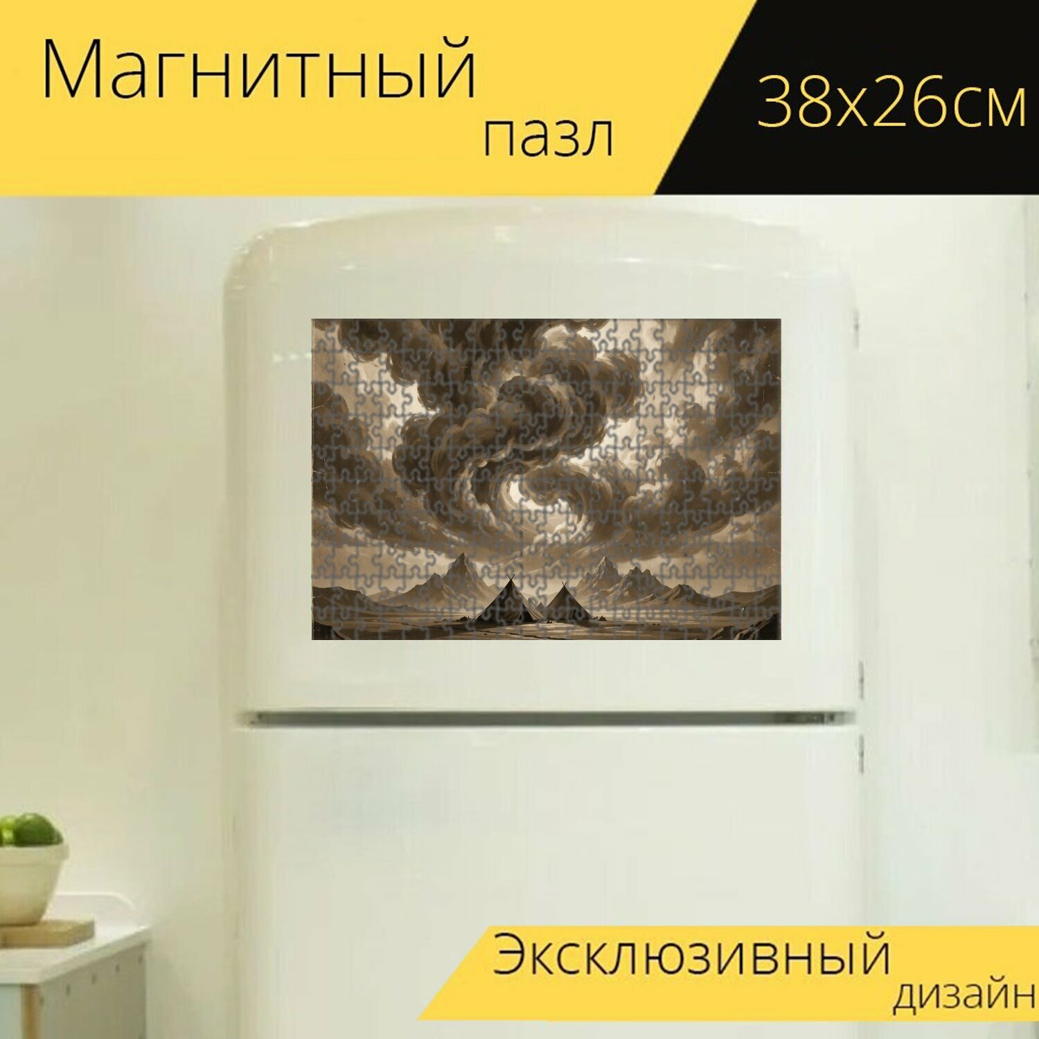 Магнитный пазл "Юрты под грозовым небом. Два конических шатра среди пустынной равнины, над долиной закрученные бурые облака и скалистые пики. Сепия, винтаж." для интерьера, 38х26 см.