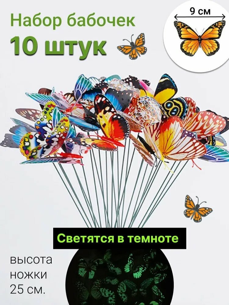 Штекер садовый