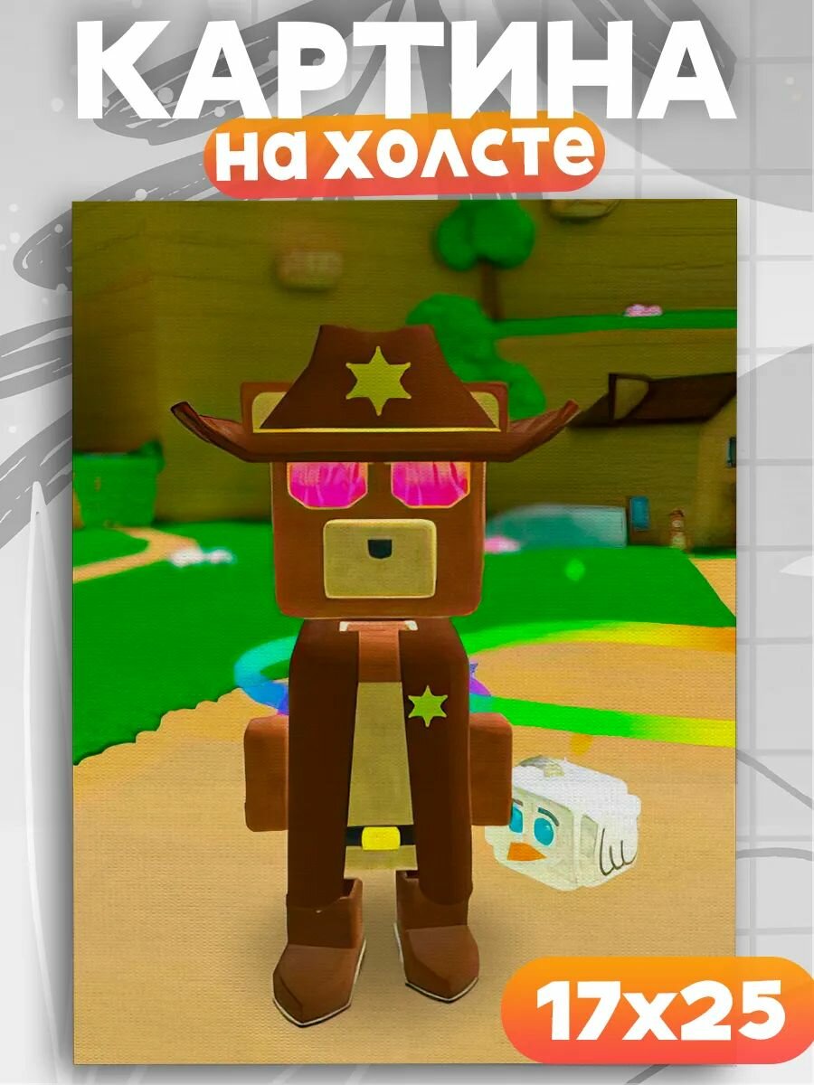 Картина на стену Super bear adventure, на подрамнике, 1шт, 25х17 размер.