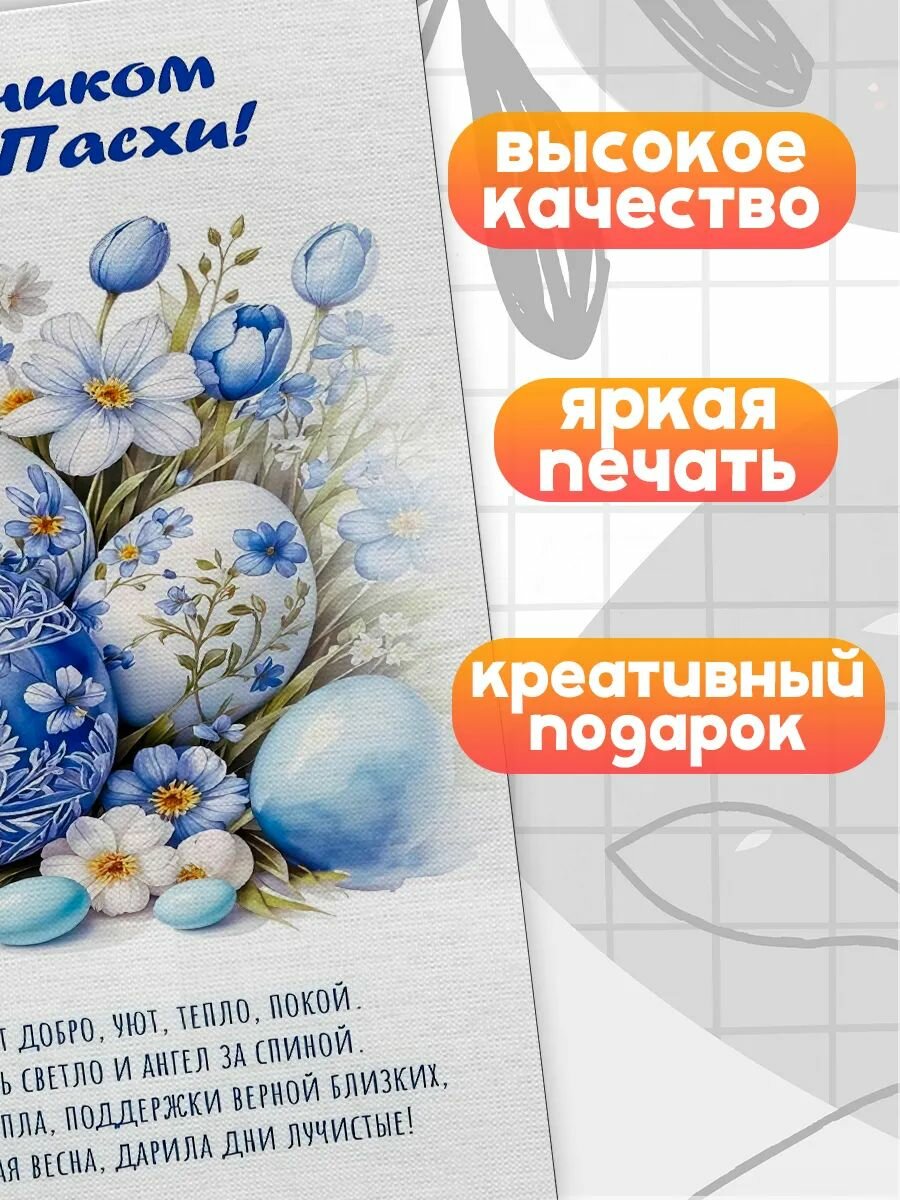 Картина на стену Пасха, на подрамнике, 1шт, 25х17 размер. — фото 1