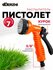 Пистолет для полива садовый 7 режимов подачи воды. диаметр соединения 5/8"