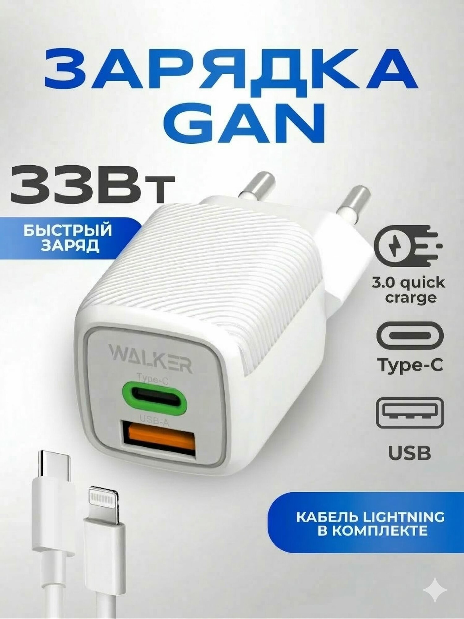 Быстрая зарядка для телефона / Зарядное устройство для iPhone Type C USB / Блок питания GAN с кабелем Lightning