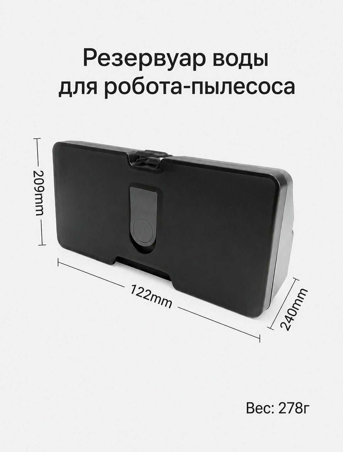 Резервуар для воды Viomi V2 V-RVCLM21B