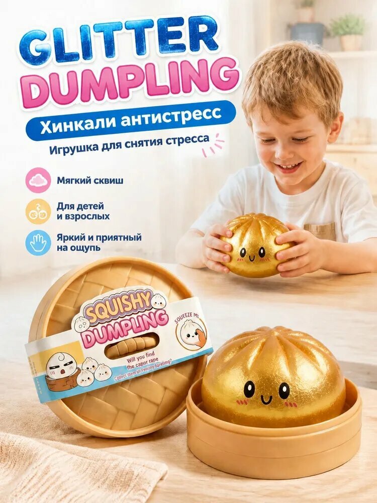 Декомпрессионная игрушка — фото 1