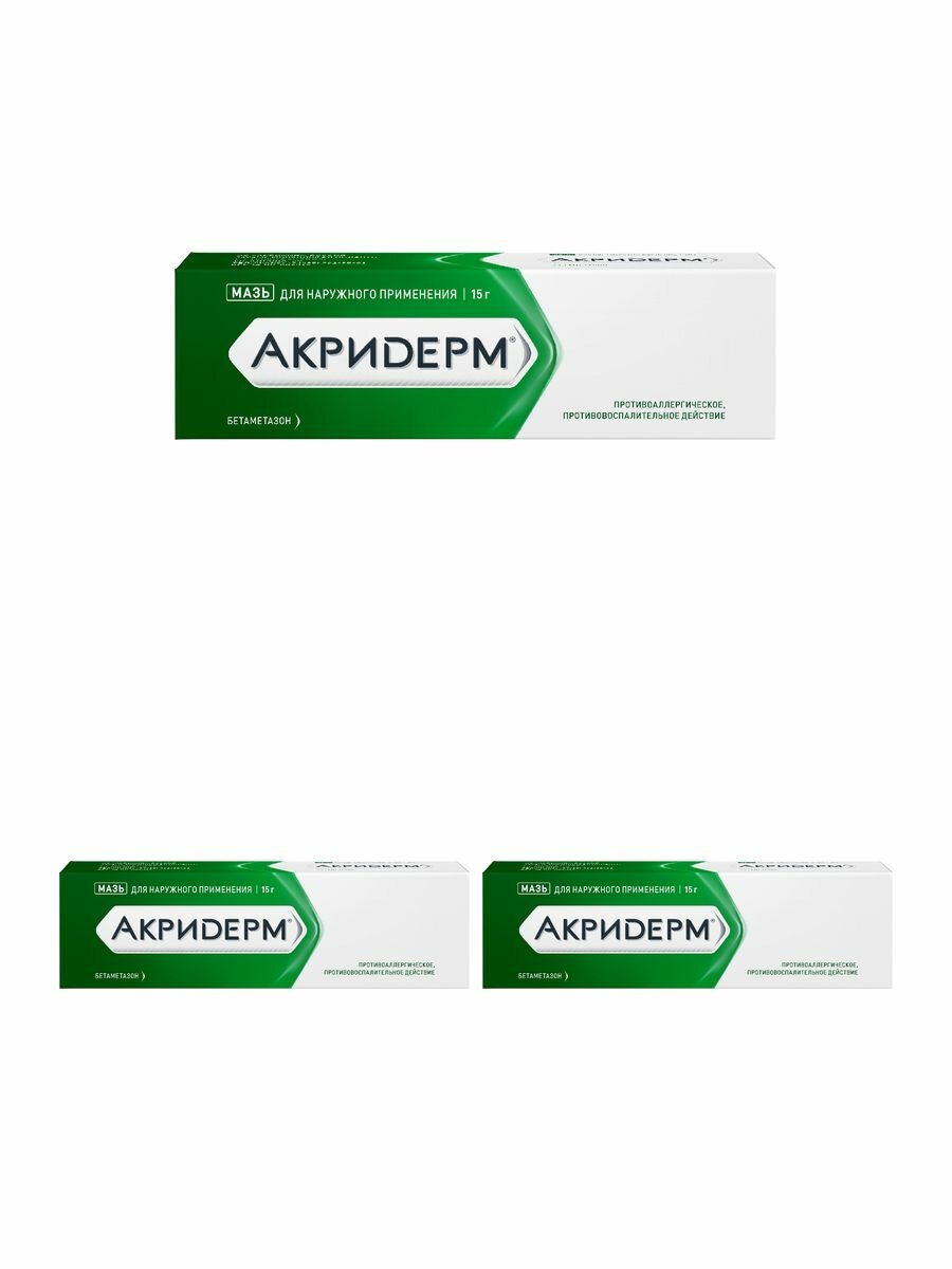 Акридерм, мазь 0.05%, 15 г 3 уп
