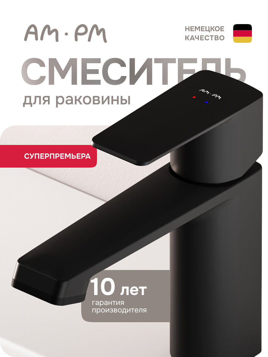 Смеситель AM.PM Above W, для раковины, черный, матовый, латунь
