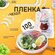 Пакет для продуктов