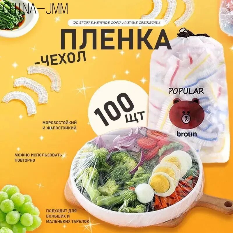 Пакет для продуктов