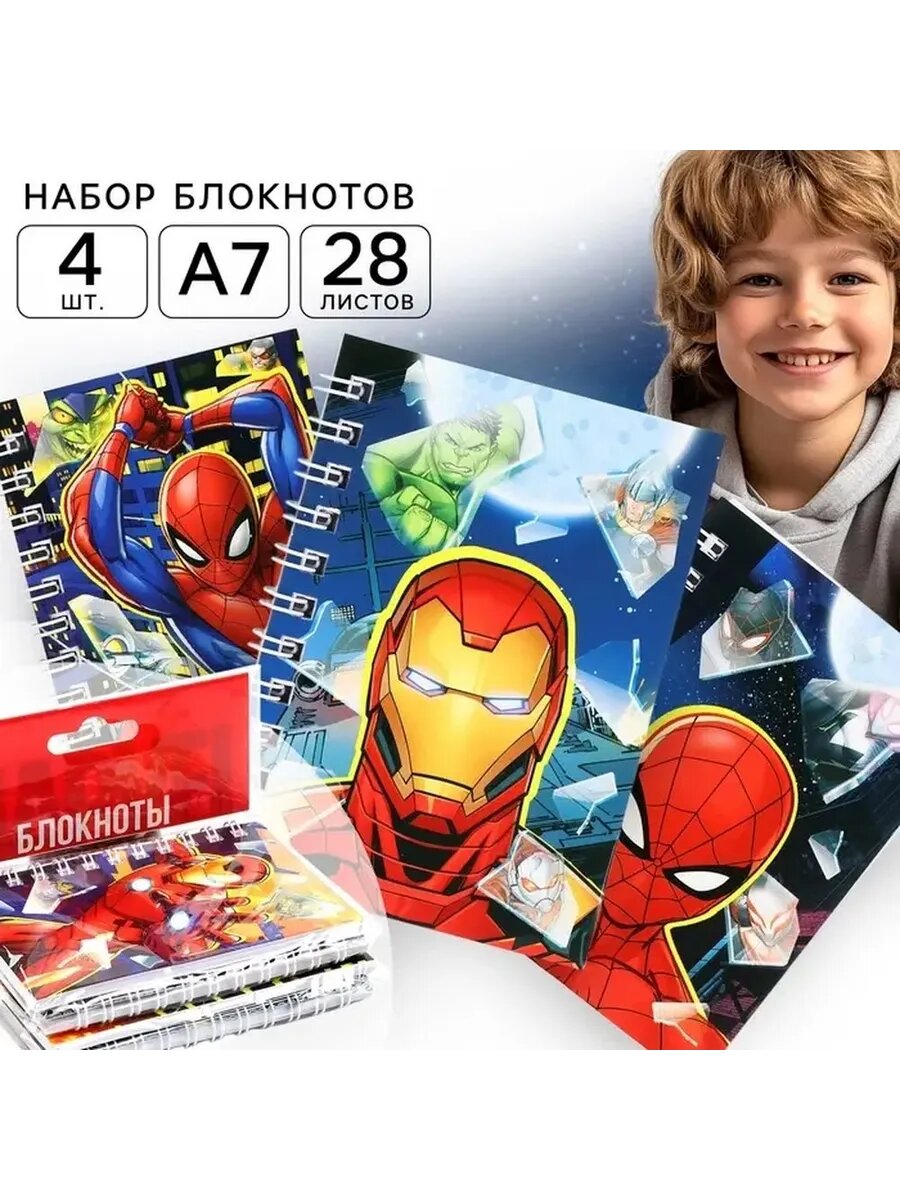 Мультяшный блокнот для мальчиков, 4 шт.