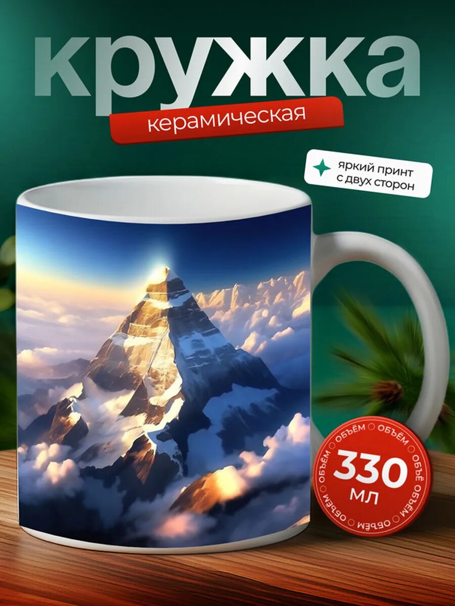Кружка Гестола гора 12,