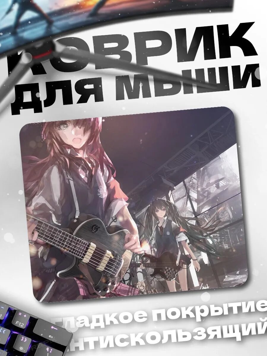 Коврик для мыши девушки играют рок