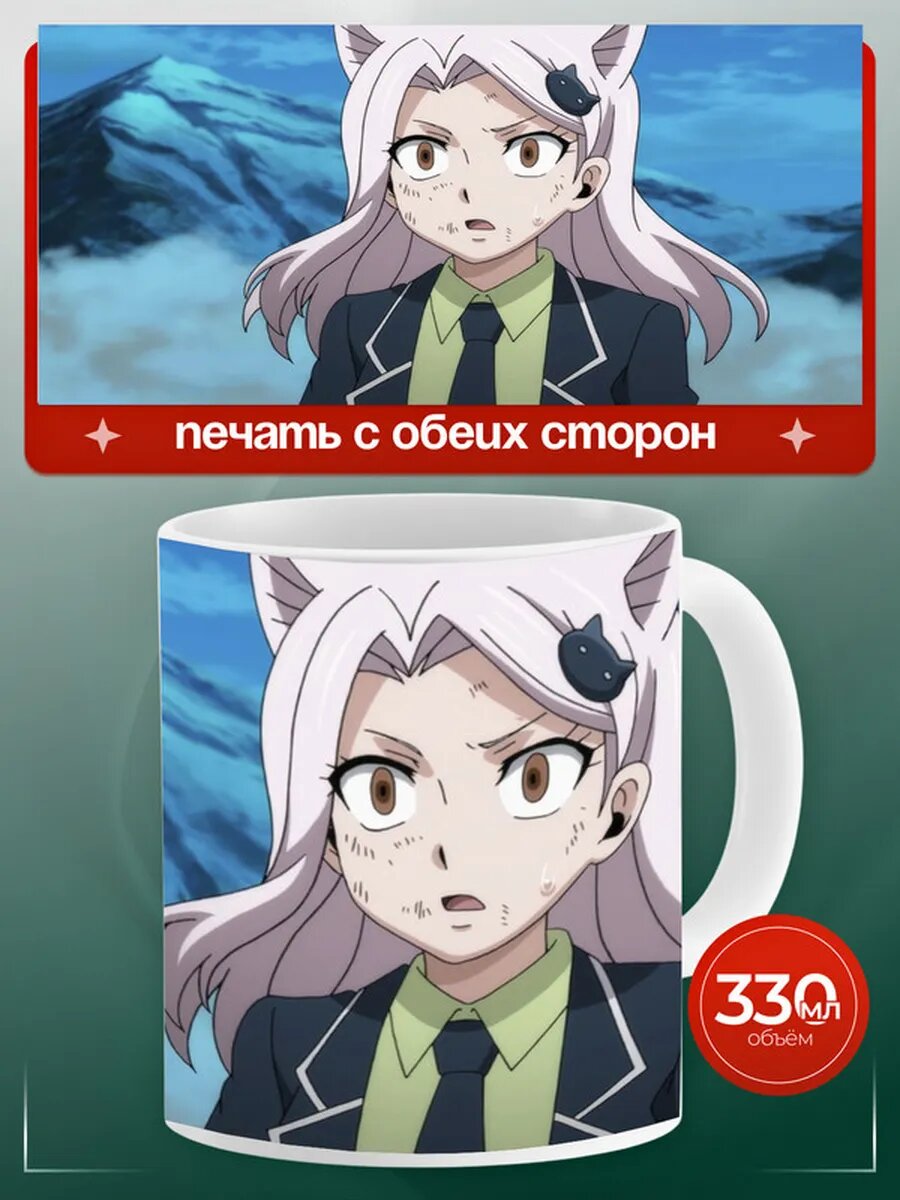 Кружка Хвост Феи: Столетний квест
