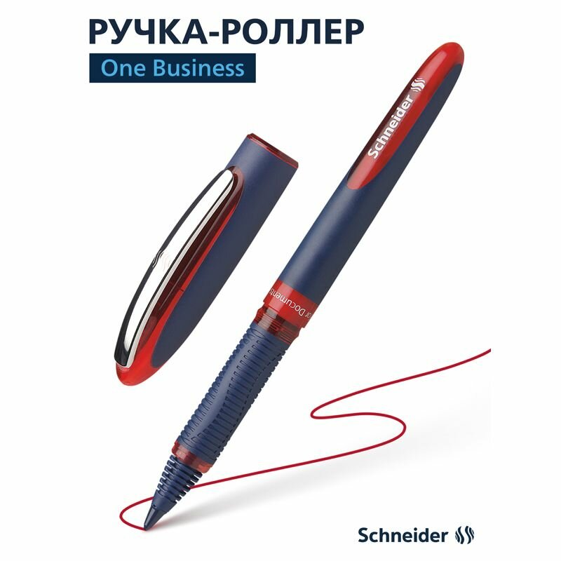 Ручка-роллер Schneider "One Business" цвет чернил красный, 0,8 мм, одноразовая