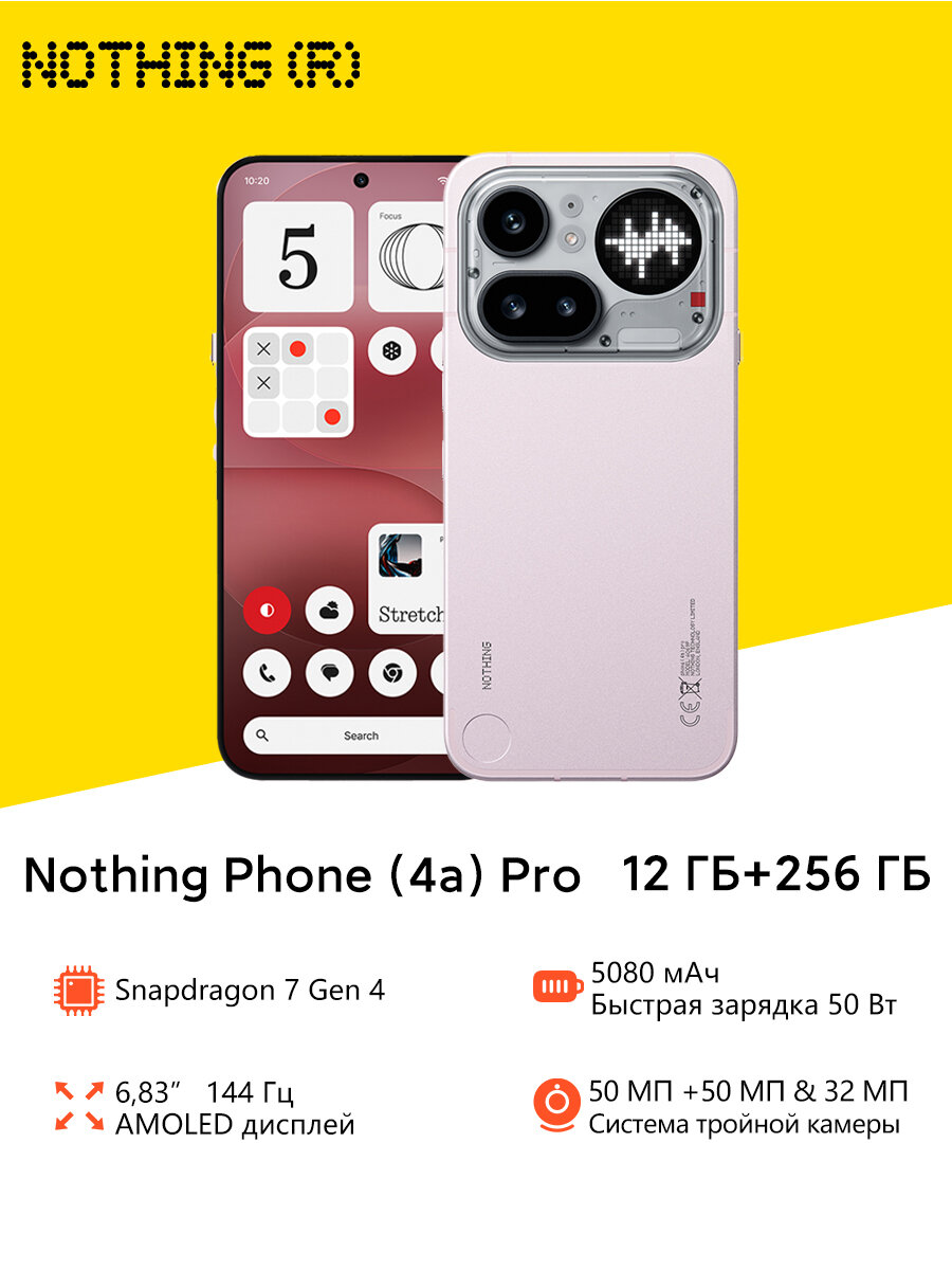 Смартфон Nothing Phone (4a) Pro 12/256 Qualcomm Snapdragon 7 Gen 4 6,83" 144 Гц AMOLED, розовый