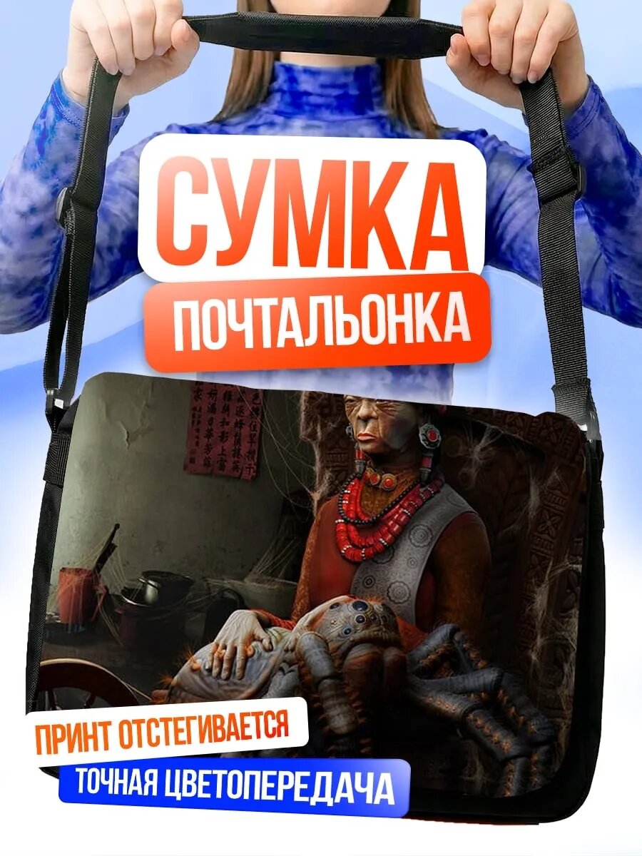 Сумка кросс-боди