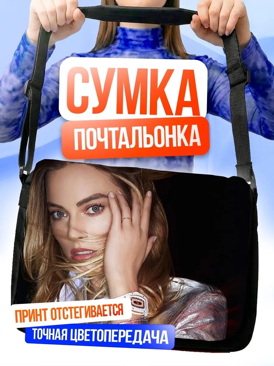 Сумка кросс-боди