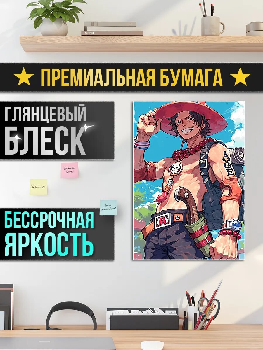 Плакат постер Портрет Эйса — фото 1