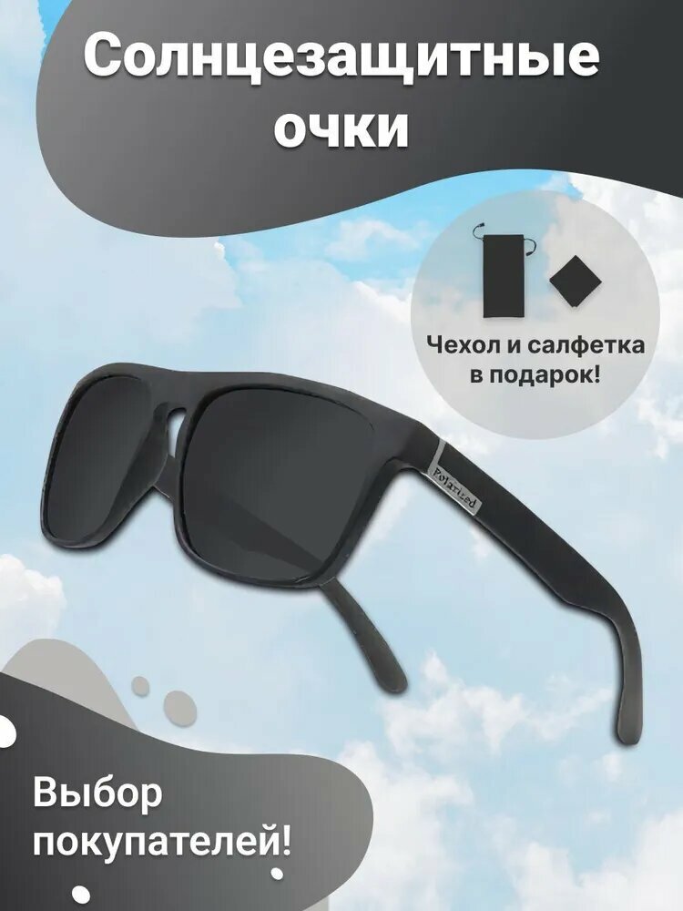 Солнцезащитные очки