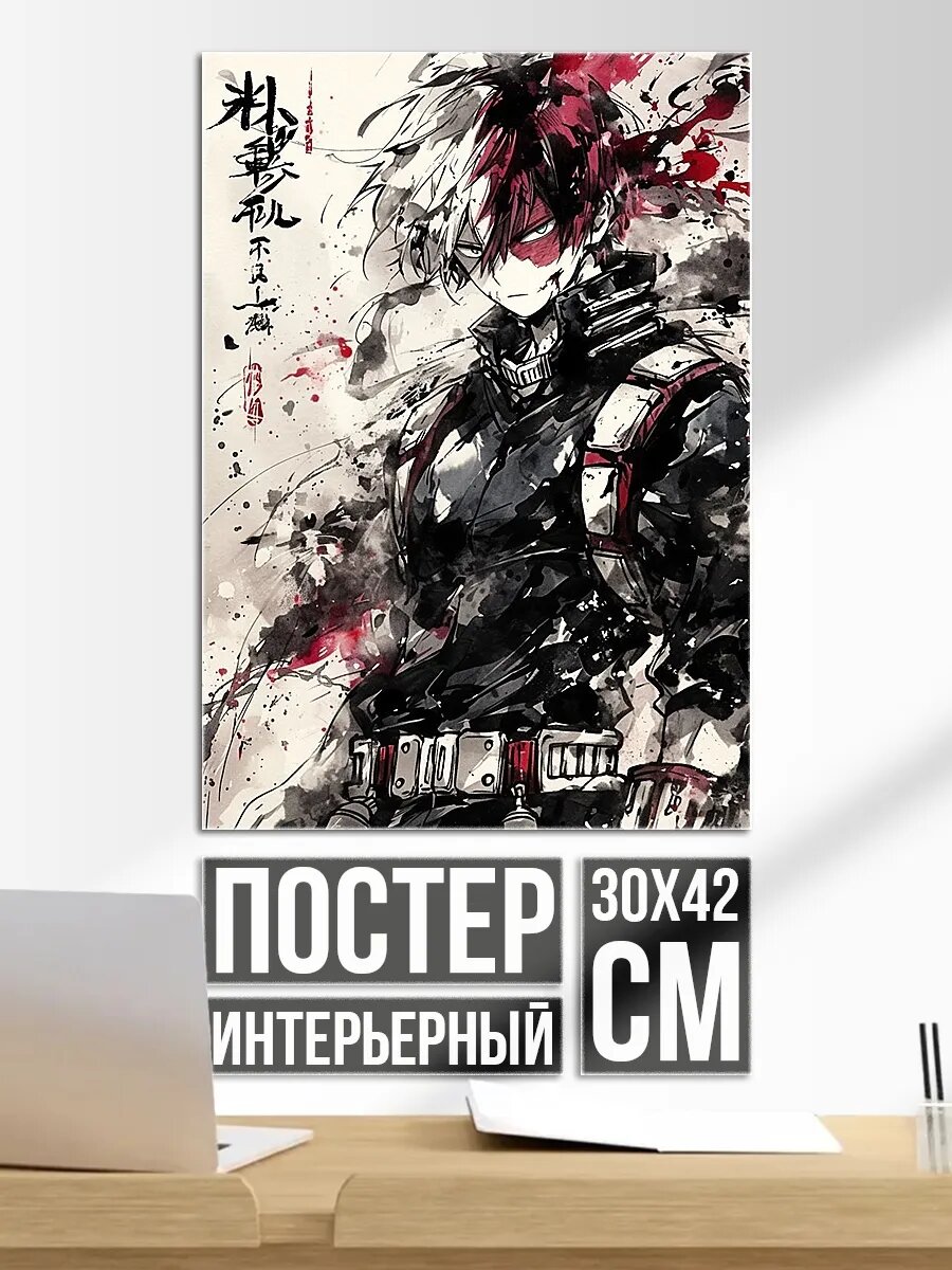 Плакат постер Шото Тодороки