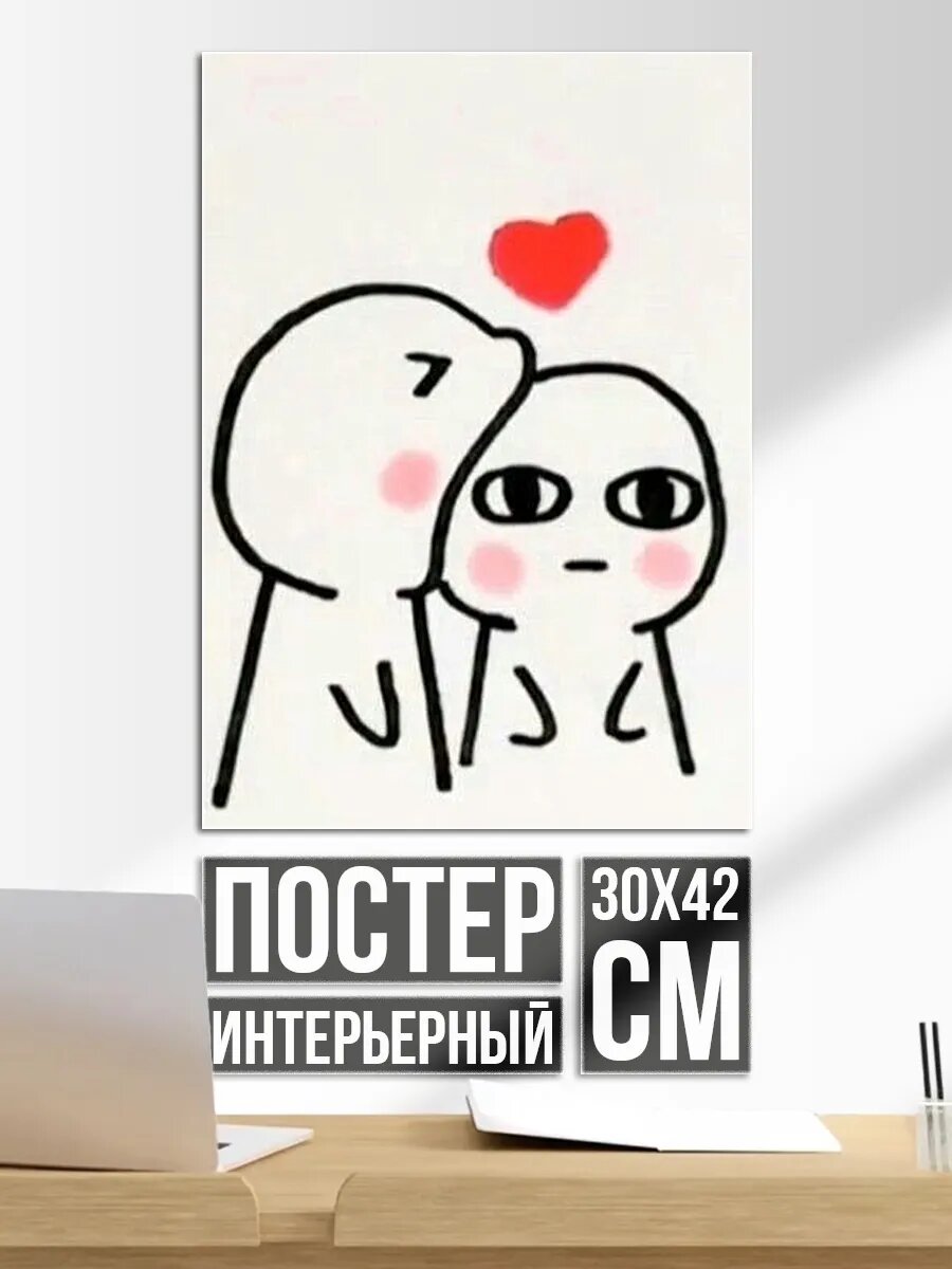 Плакат постер Обнимашки с сердечком