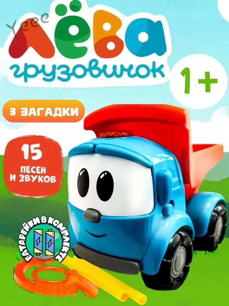 Музыкальная игрушка каталка с палкой Грузовичок Лёва