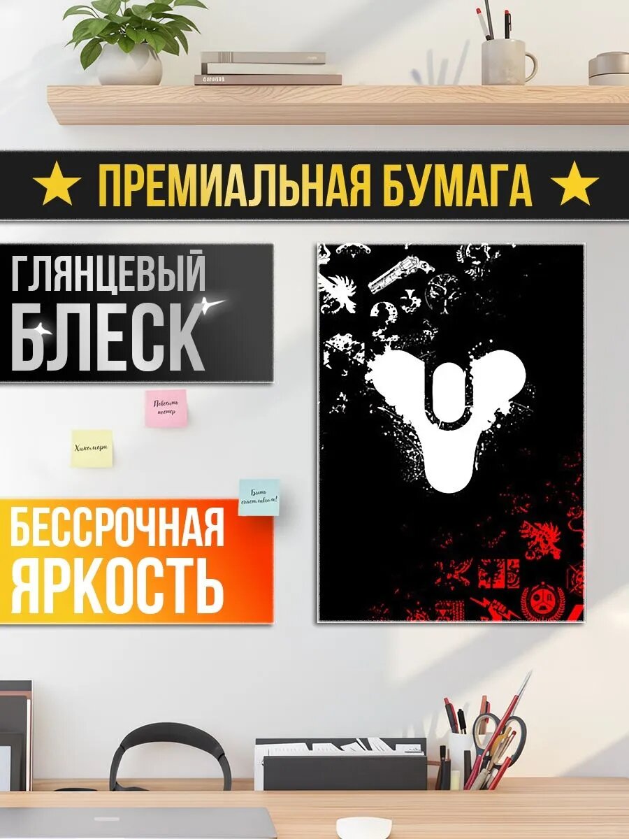 Постер на стену Destiny 2 red & white pattern logo — фото 1