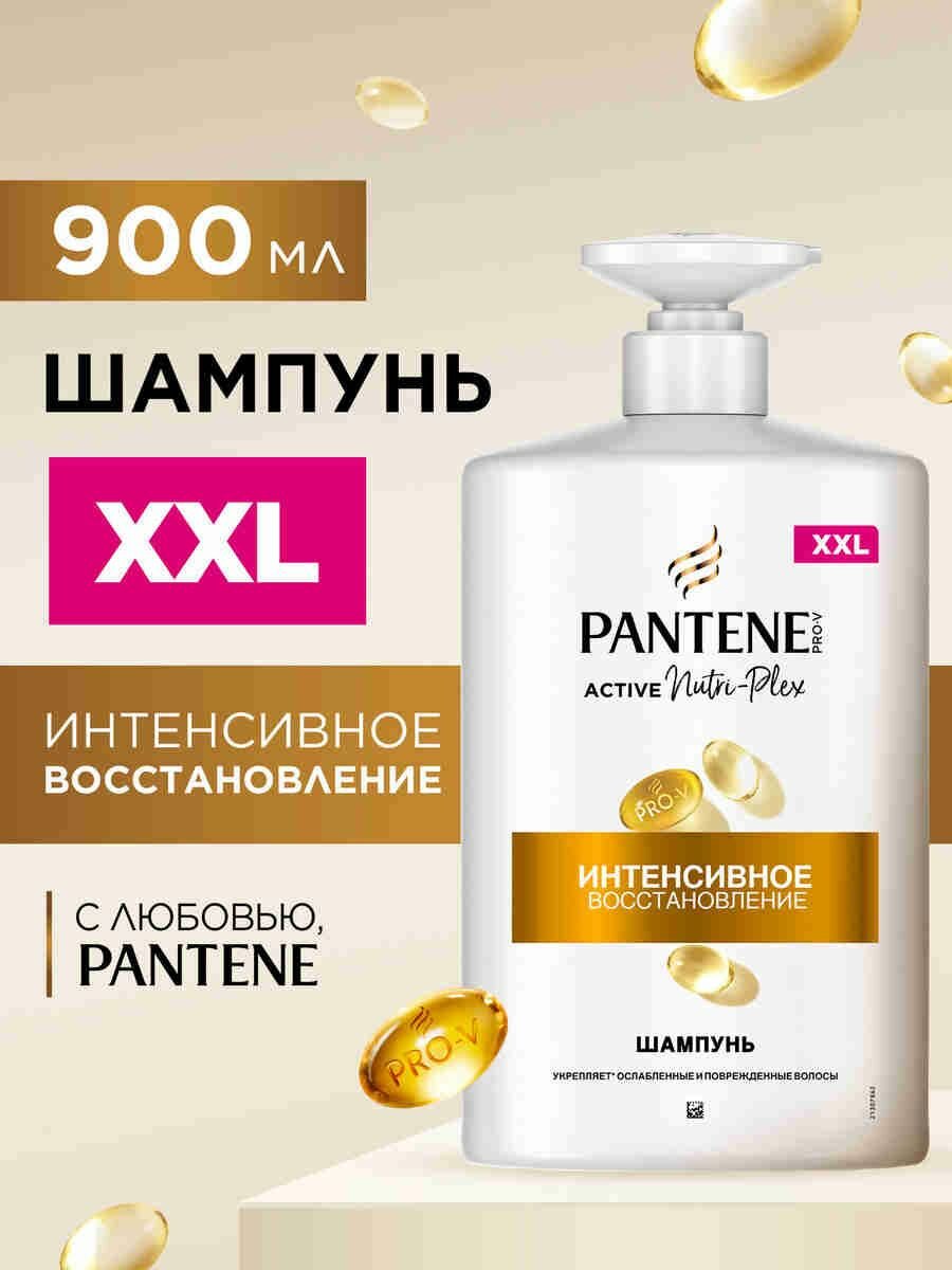 PANTENE Шампунь для волос с дозатором Интенсивное восстановление для поврежденных и ослабленных волос, 900 мл