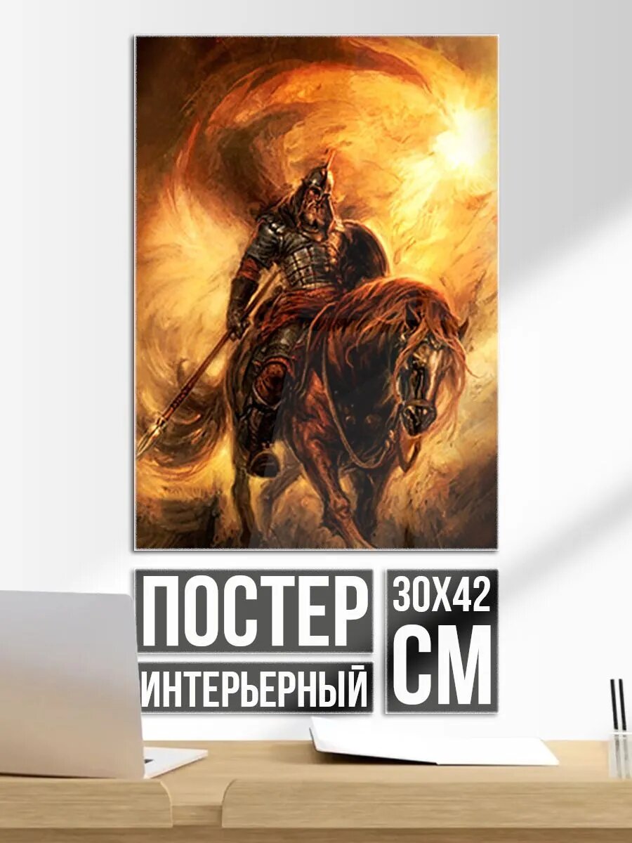 Постер на стену Богатырь с копьем