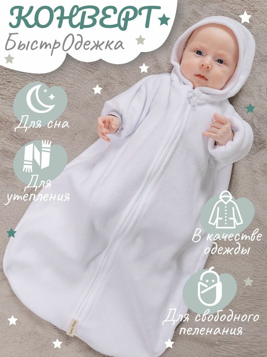 Pelenka kokon chudo chado konvert spalnyy meshok bystrodezhka