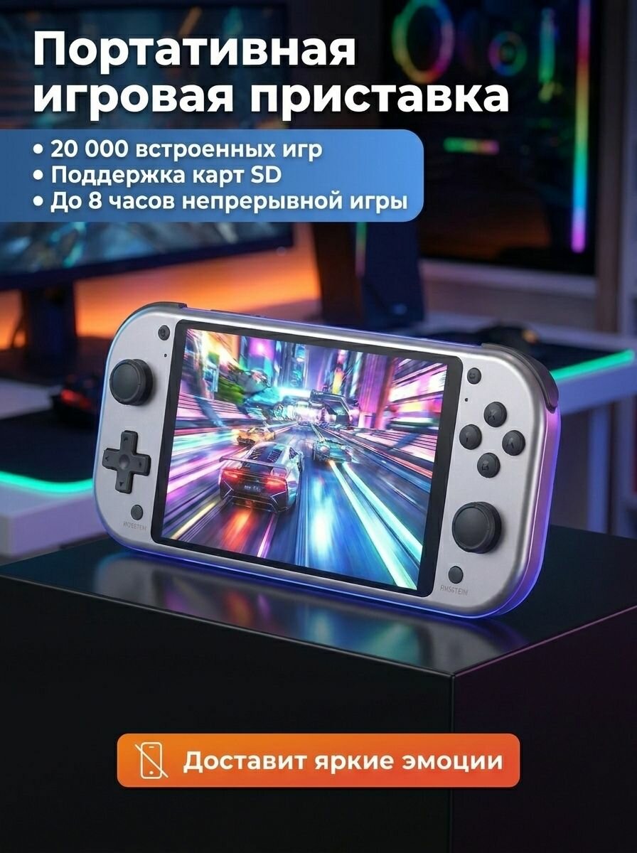 Игровая детская консоль Серия: M17