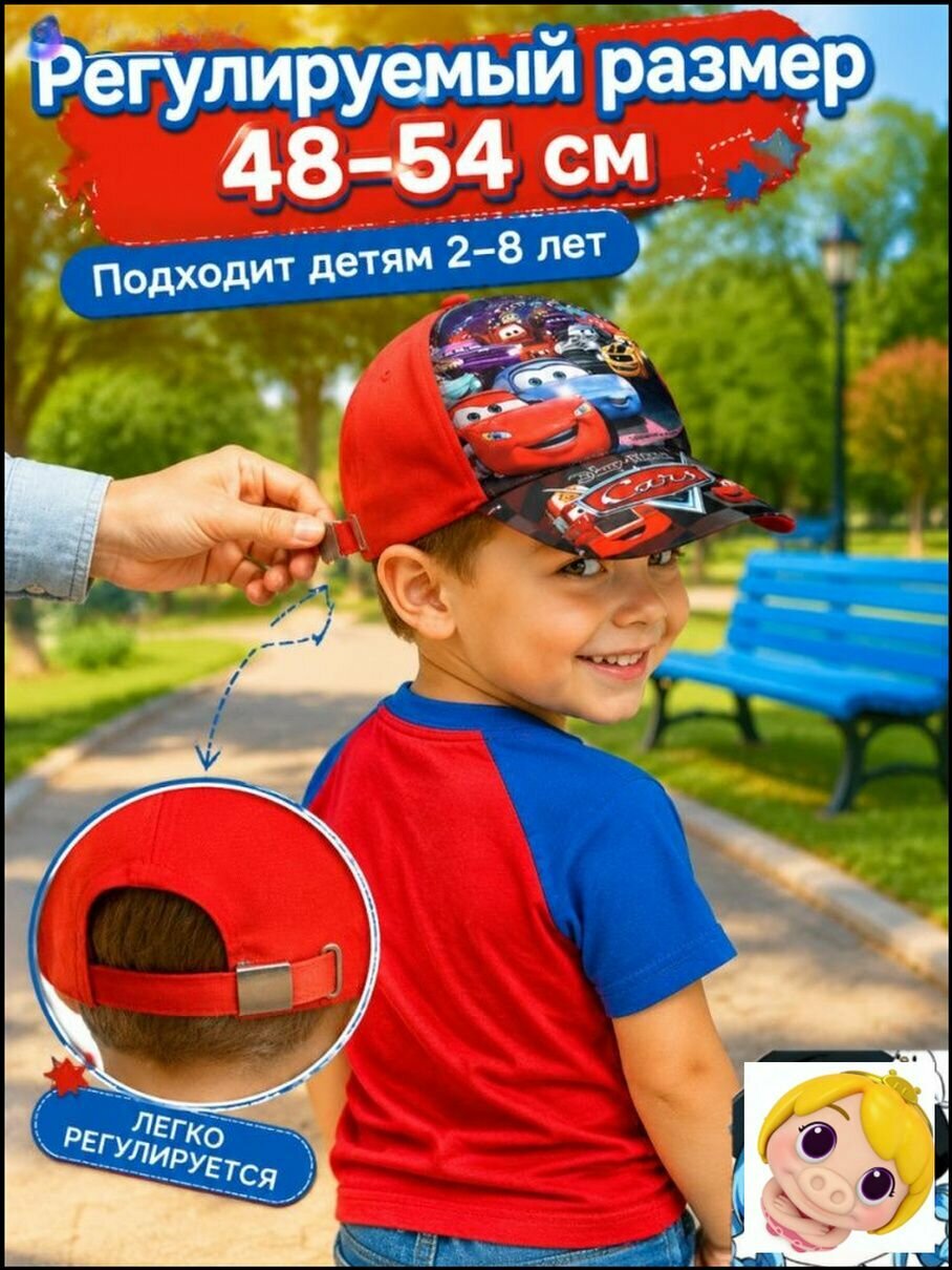Бейсболка  Базовая коллекция для мальчиков