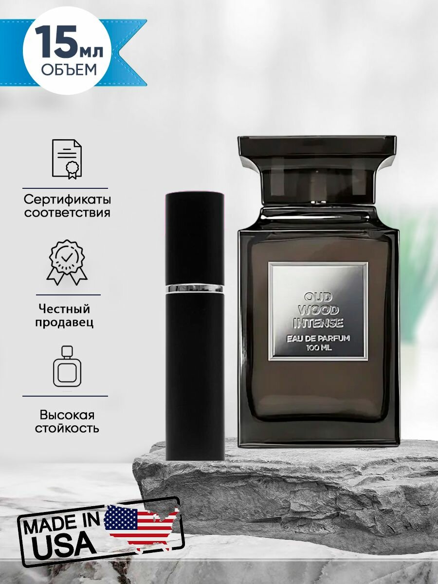 Oud Wood Intense (духи уд вуд интенс) парфюмерная вода женская 15мл