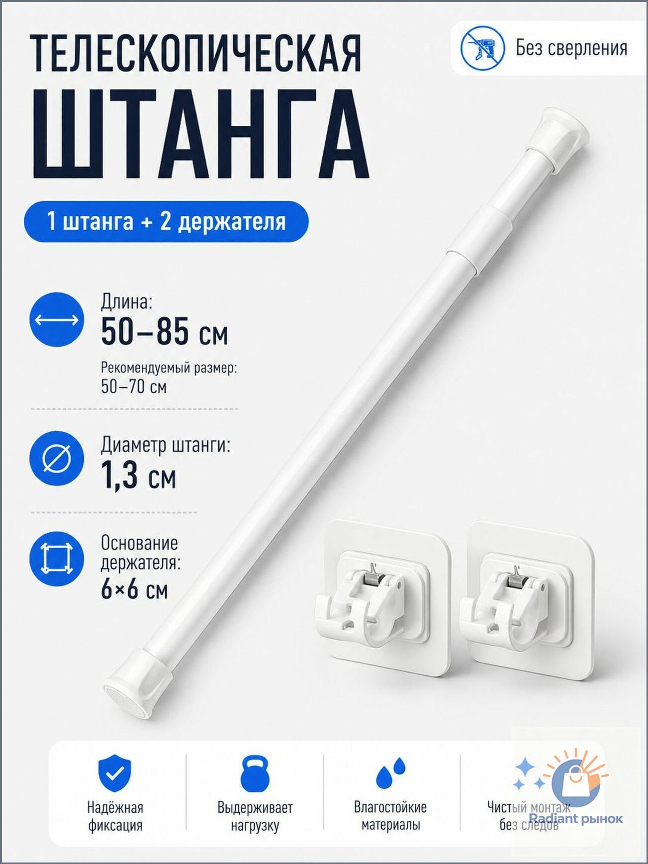 Карниз для штор 1 ряд Прямой