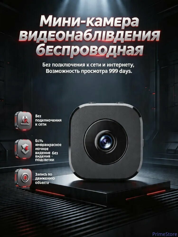 Мини-камера видеонаблюдения беспроводная, с дистанционным доступом через телефон, ночная съемка, аккумуляторная работа без подключения к сети и интернету