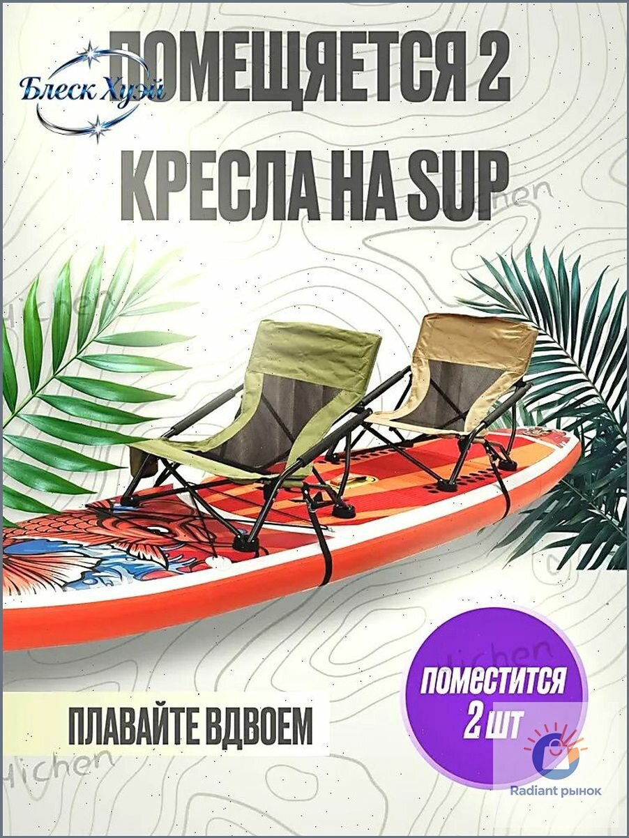 Сиденье для SUP-доски — фото 1